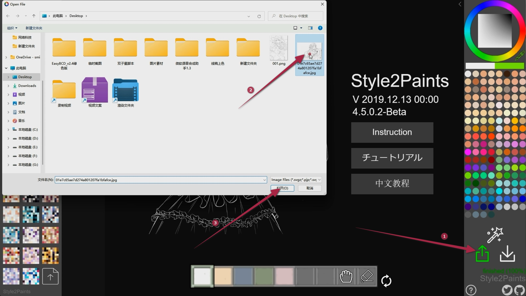 免费开源 AI线稿上色软件——style2paints 插画师必备神器 – Smianao