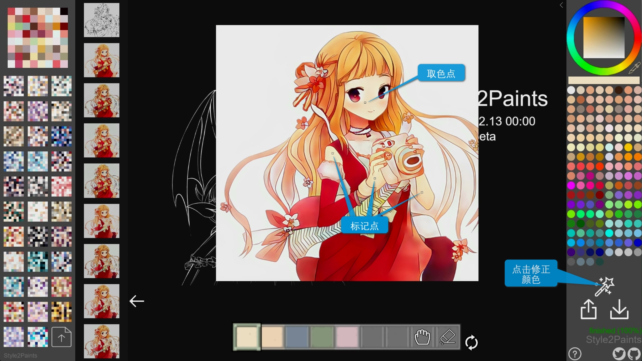 免费开源 AI线稿上色软件——style2paints 插画师必备神器 – Smianao